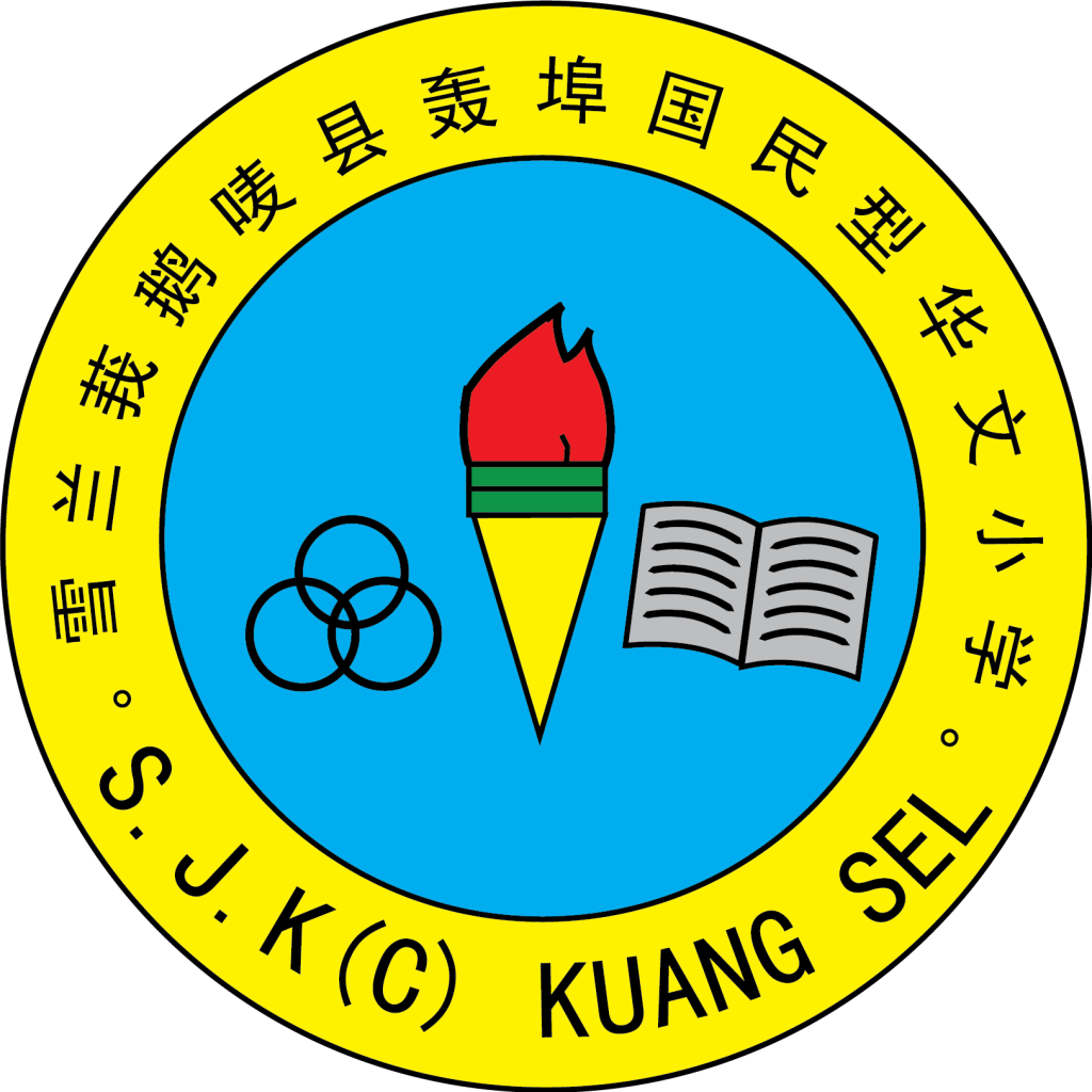 SJKC Kuang, Rawang, Selangor 校徽