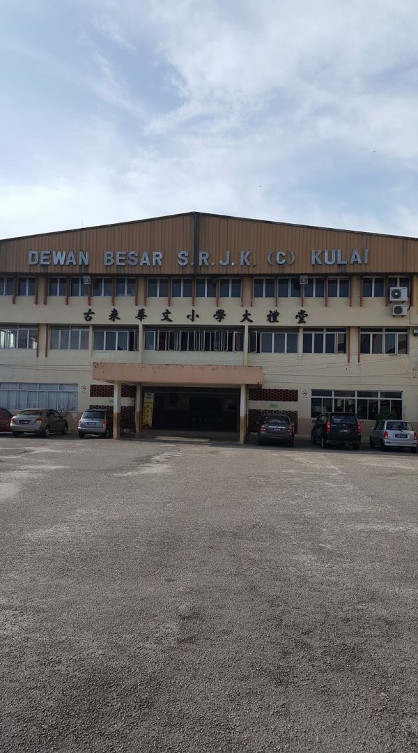 SJKC Kulai 1, Kulai, Johor 2