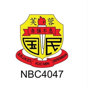 SJKC Kuo Min, Seremban, Negeri Sembilan 校徽