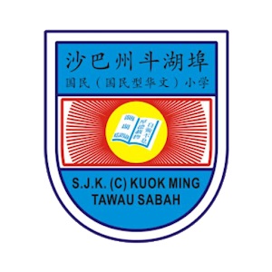 SJKC Kuok Ming, Tawau, Sabah 校徽