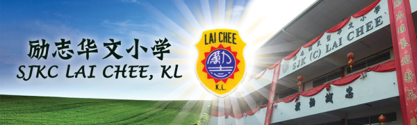 SJKC Lai Chee, Kuala Lumpur, KL 2