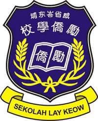 SJKC Lay Keow, Pulau Pinang 校徽