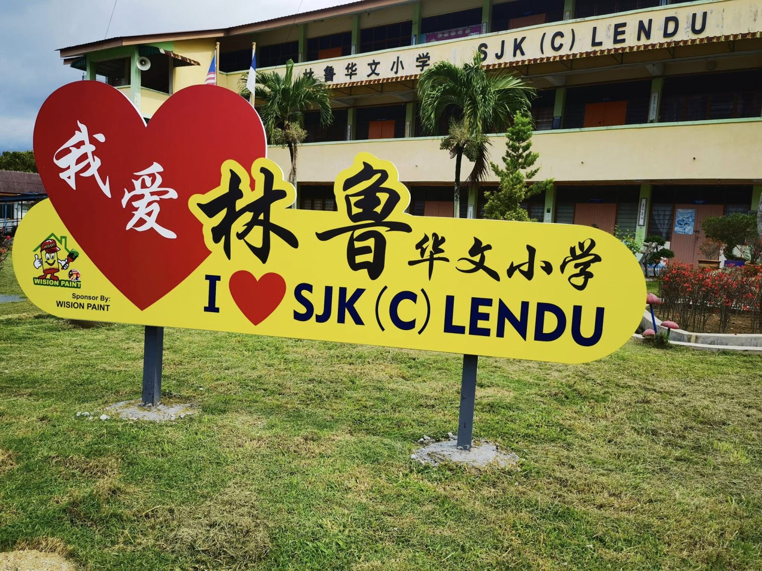 SJKC Lendu, Alor Gajah, Melaka xiaohui