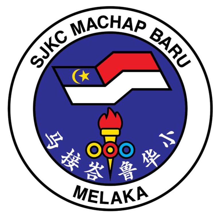 SJKC Machap Baru, Durian Tunggal, Melaka 校徽