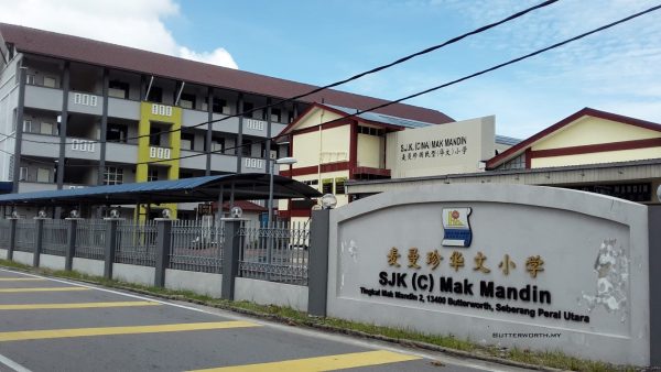 SJKC Mak Mandin, Butterworth, Pulau Pinang 3