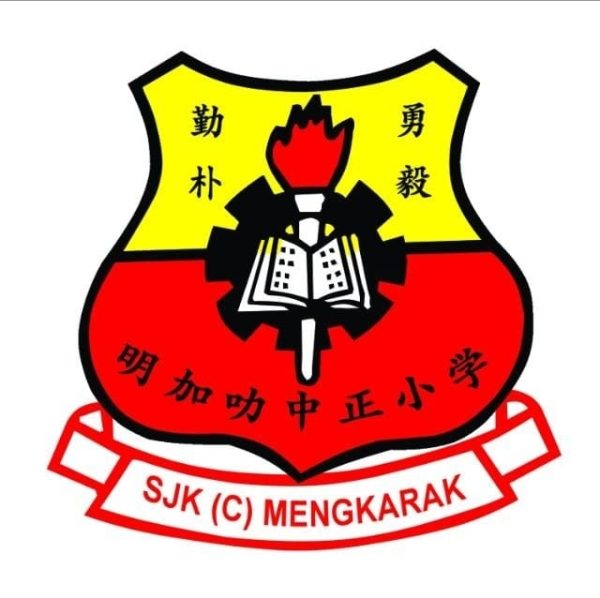 SJKC Mengkarak, Bandar Bera, Pahang 校徽