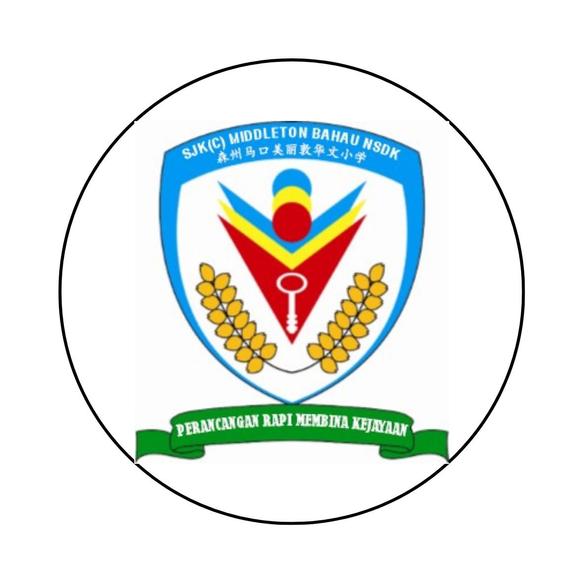 SJKC Middleton, Bahau, Negeri Sembilan 校徽