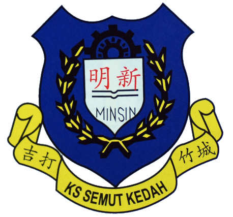 SJKC Min Sin, Alor Setar, Kedah 校徽