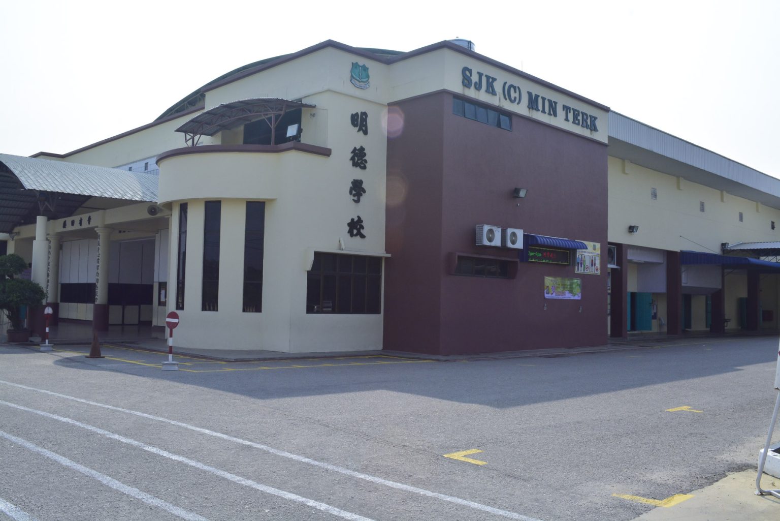 SJKC Min Terk, Sungai Petani, Kedah 1