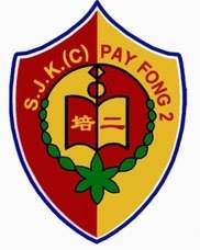 SJKC Pay Fong 2, Melaka, Melaka 校徽