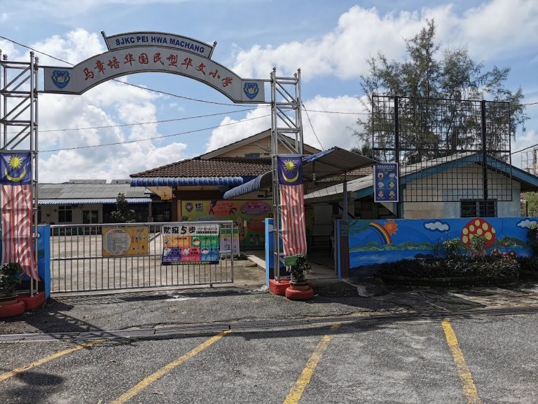 SJKC Pei Hwa, Machang, Kelantan 1