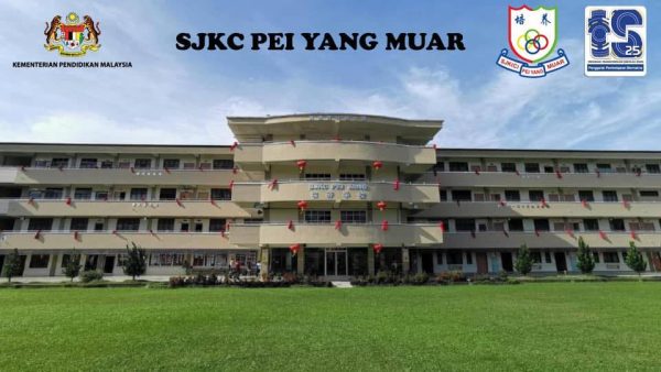 SJKC Pei Yang, Muar, Johor 1