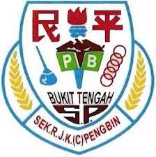 平民华小 (SJKC Peng Bin, Bukit Mertajam, Pulau Pinang) - 30网校