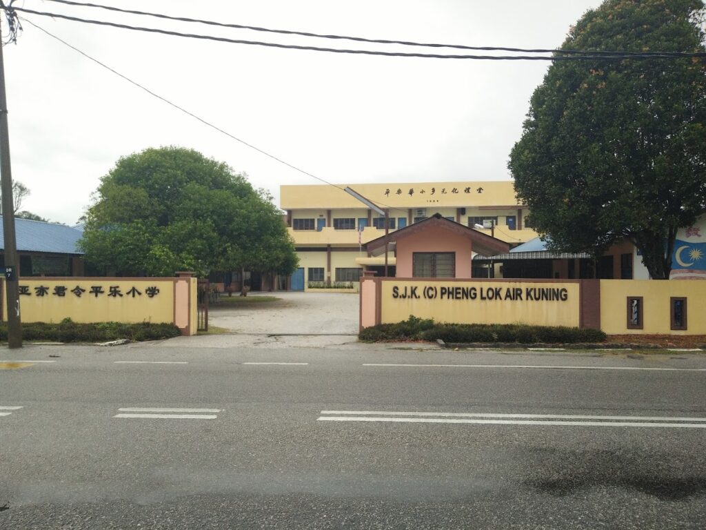 SJKC Pheng Lok, Kampar, Perak 校徽