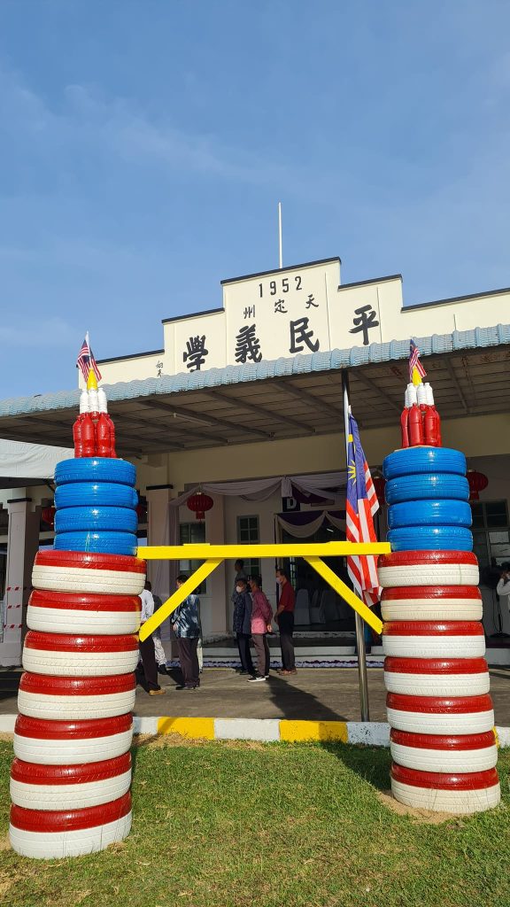 SJKC Ping Min, Lumut, Perak 4