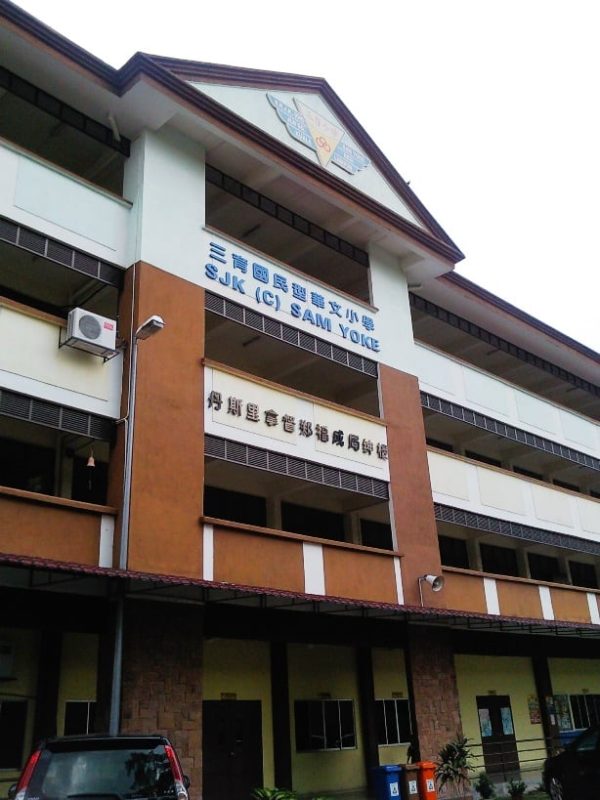 SJKC Sam Yoke, Kuala Lumpur, KL 3