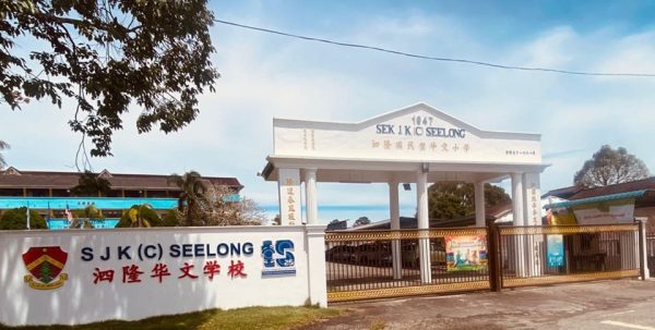 SJKC Seelong, Senai, Johor 1