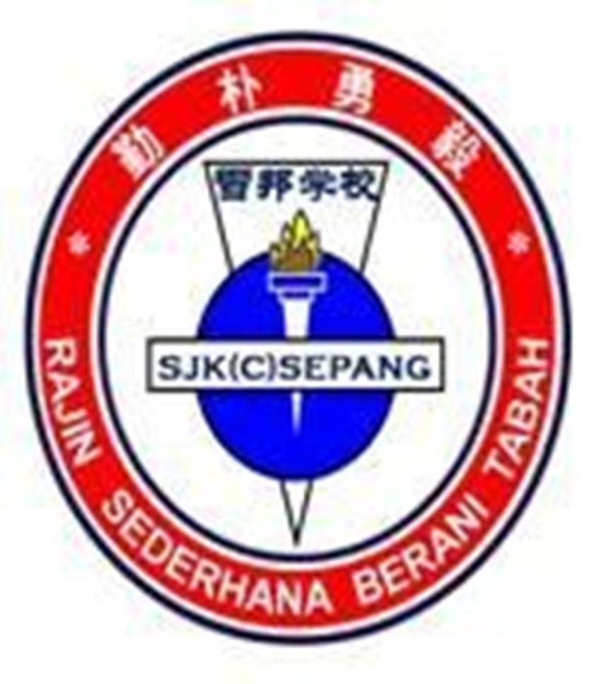 SJKC Sepang, Sepang, Selangor 校徽