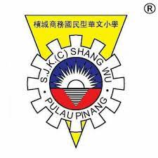 SJKC Shang Wu, Georgetown, Pulau Pinang 校徽