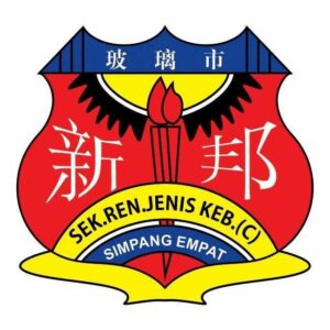 SJKC Simpang Empat, Simpang Empat, Perlis 校徽