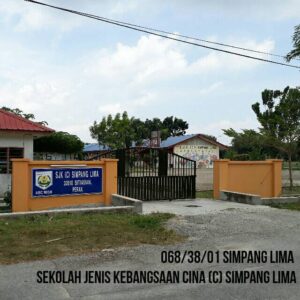 SJKC Simpang Lima, Sitiawan, Perak 2