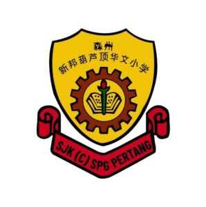 SJKC Simpang Pertang, Simpang Pertang, Negeri Sembilan 校徽