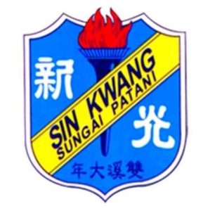 SJKC Sin Kwang, Sungai Petani, Kedah 校徽