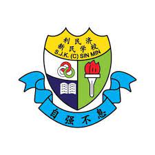 SJKC Sin Min Gemencheh, Gemencheh, Negeri Sembilan 校徽