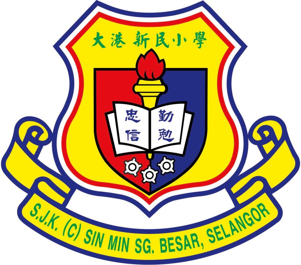 SJKC Sin Min, Sungai Besar, Selangor 校徽