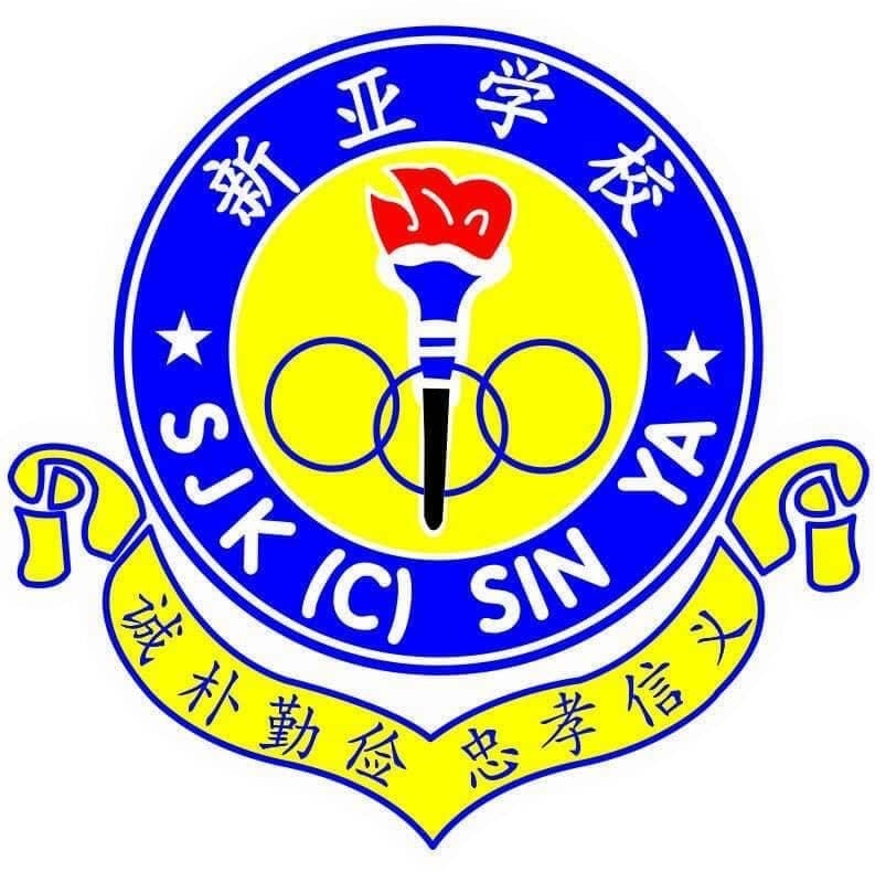 SJKC Sin Ya, Bukit Mertajam, Pulau Pinang 校徽