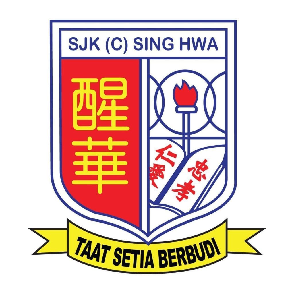 SJKC Sing Hwa, Muar, Johor 校徽