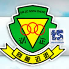 SJKC Soon Cheng, Muar, Johor 校徽