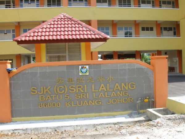 SJKC Sri Lalang, Kluang, Johor 6