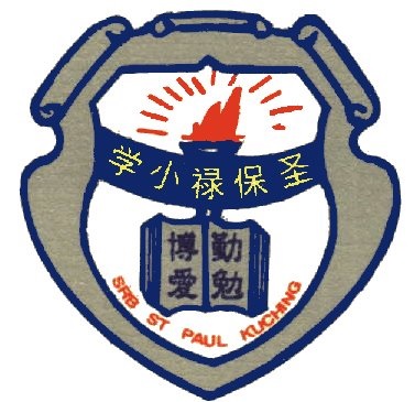 SJKC St Paul, Kuching, Sarawak 校徽