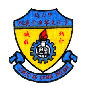 SJKC Sungai Udang, Melaka, Melaka 校徽