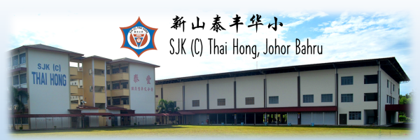 SJKC Thai Hong, Johor Bahru, Johor 1