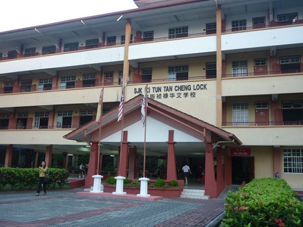 SJKC Tun Tan Cheng Lock, Subang Jaya, Selangor 1