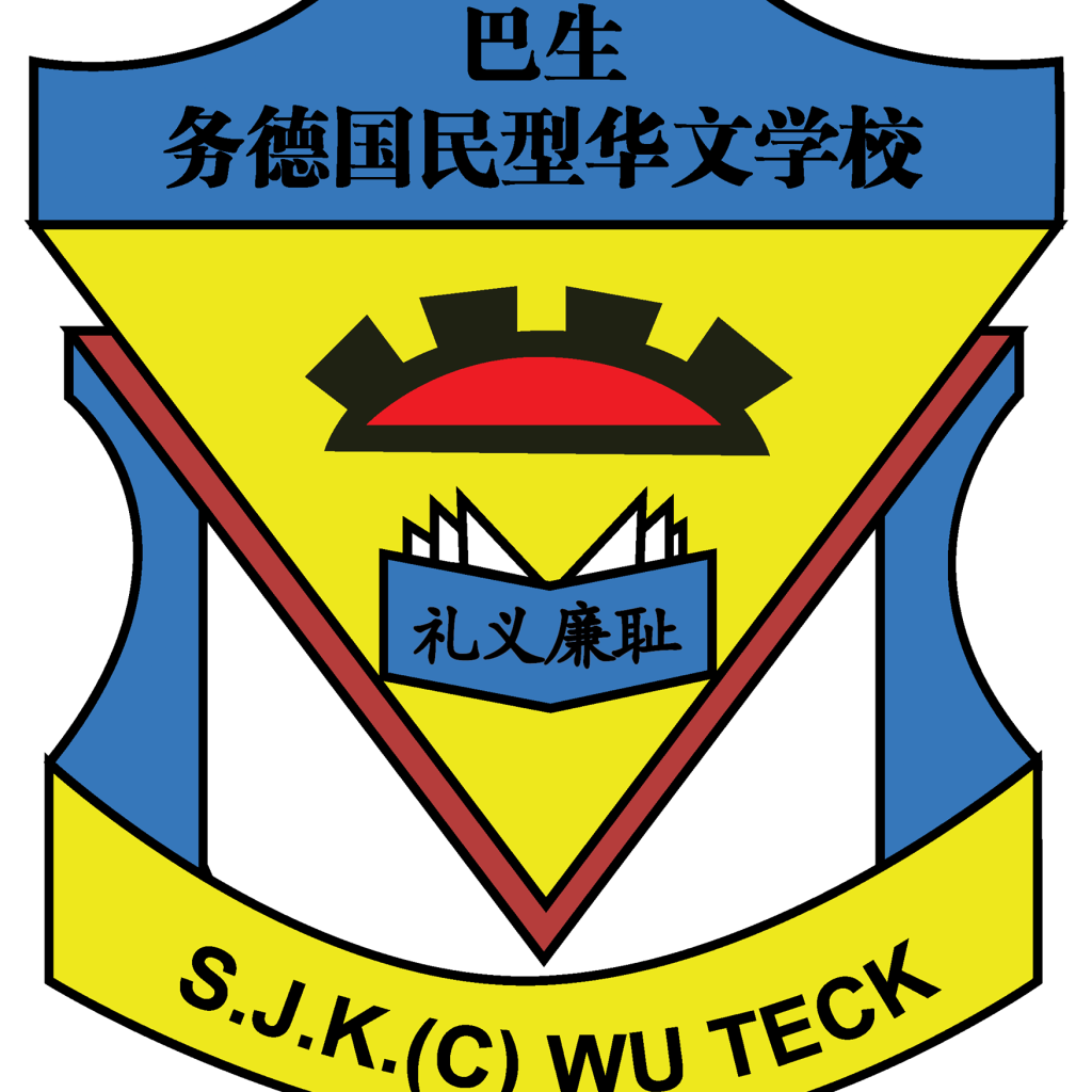SJKC Wu Teck, Klang, Selangor 校徽
