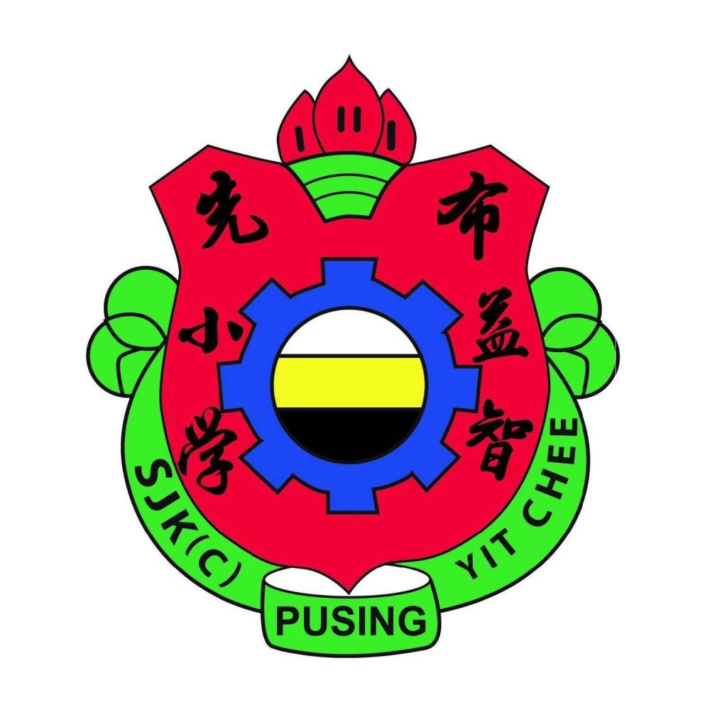 SJKC Yit Chee, Pusing, Perak 校徽
