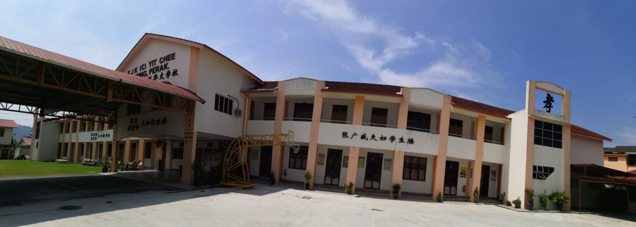 SJKC Yit Chee, Pusing, Perak 2