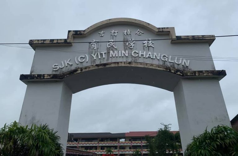 SJKC Yit Min, Changlun, Kedah 1