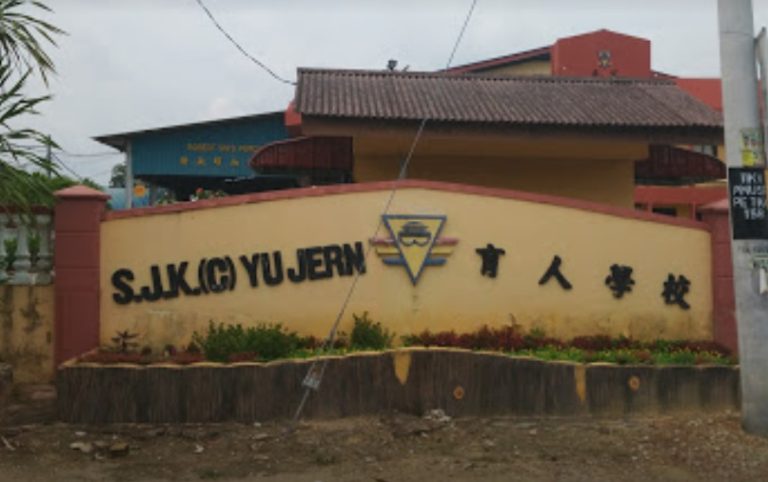SJKC Yu Jern, Muar, Johor 3