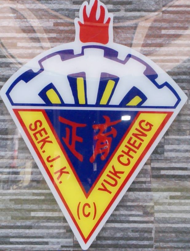 SJKC Yuk Cheng, Tanah Merah, Kelantan 校徽