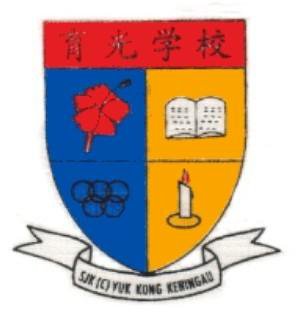 SJKC Yuk Kong, Keningau, Sabah 校徽