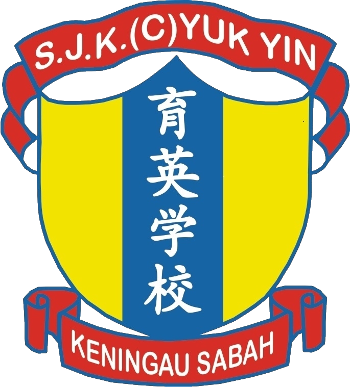 SJKC Yuk Yin, Keningau, Sabah 校徽