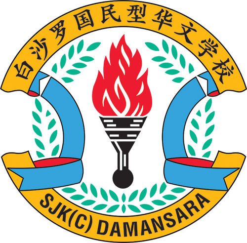 SJKC damansara 校徽
