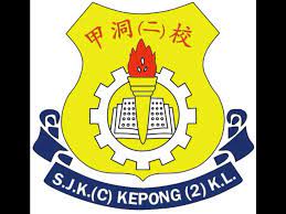 甲洞华小二校 (SJKC Kepong 2, Kuala Lumpur, KL) - 30网校