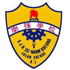 SJKC naam kheung校徽