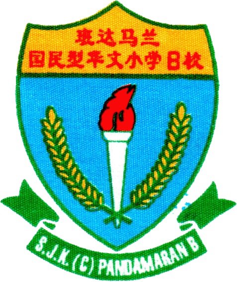 SJKC pandamaran B 校徽