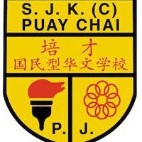 SJKC puay chai 校徽
